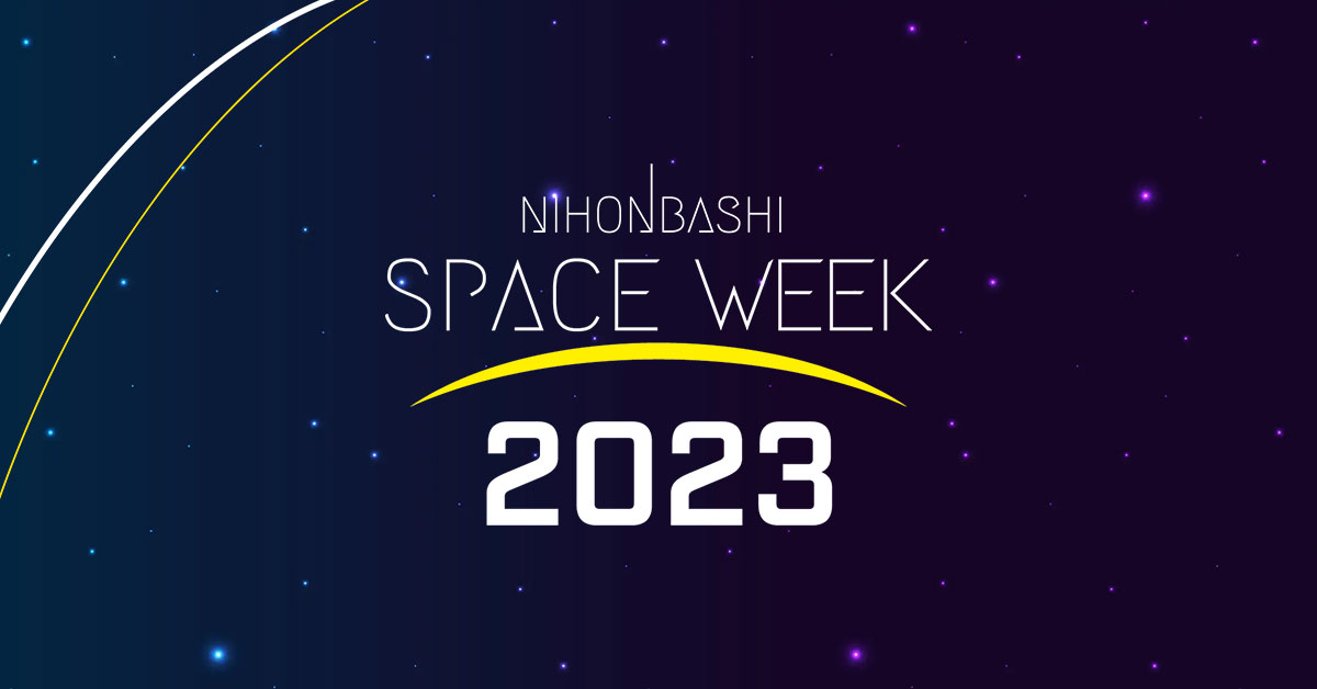 NIHONBASHI SPACE WEEK 2023