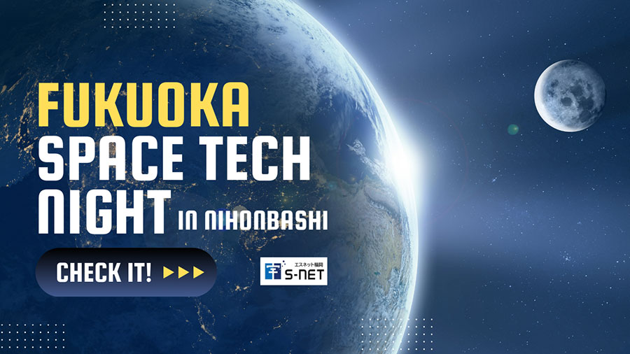 NIHONBASHI SPACE WEEK 2024