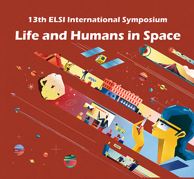 第13回 ELSI 国際シンポジウム 2025 ‘Life and humans in space’ | 一般社団法人クロスユー/cross U