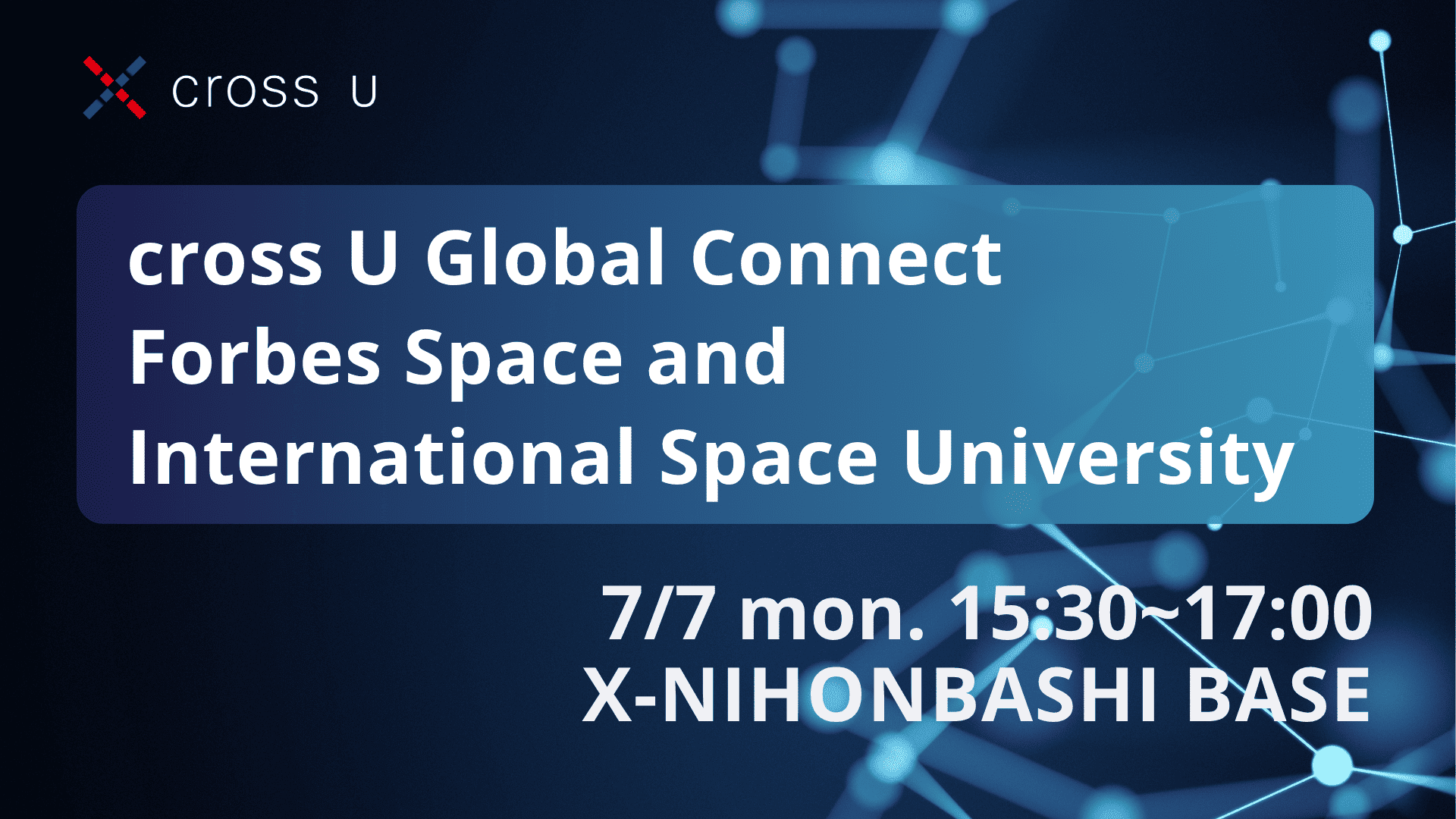 【クロスユー特別会員様限定】cross U Global Connect: Forbes Space and International Space University | 一般社団法人 ...