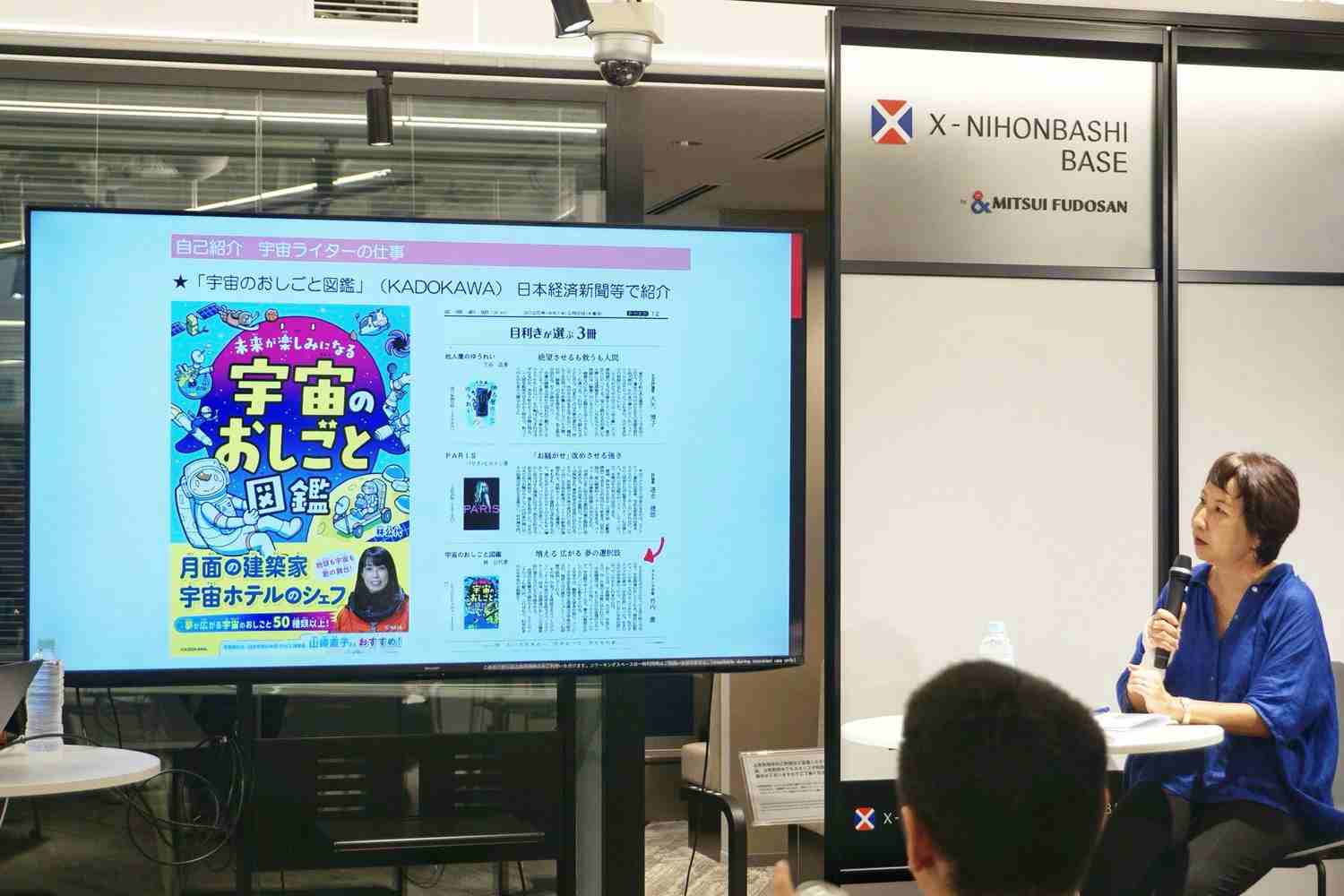 宇宙ビジネス情報コミュニティ「UchuBiz Direct」7月レポート | 一般社団法人クロスユー/cross U